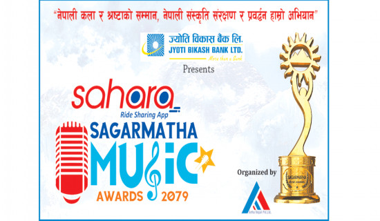 Bidari to hold a master class in Surkhet for filmmakers