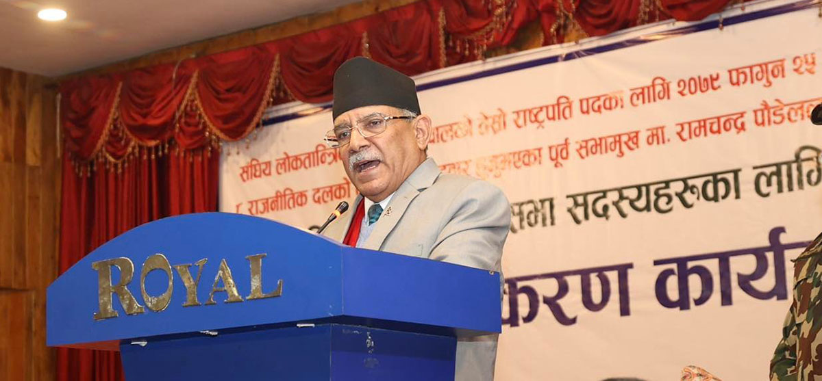 Poudel's candidacy for national unity: PM Prachanda