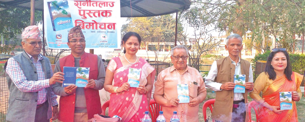 Kalpana's novel Rani Talau released