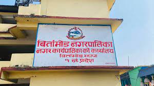Birtamod Municipal Hospital to be upgraded