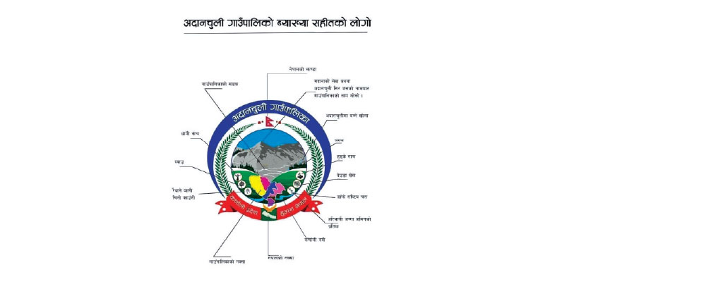 Adanchuli implements official logo