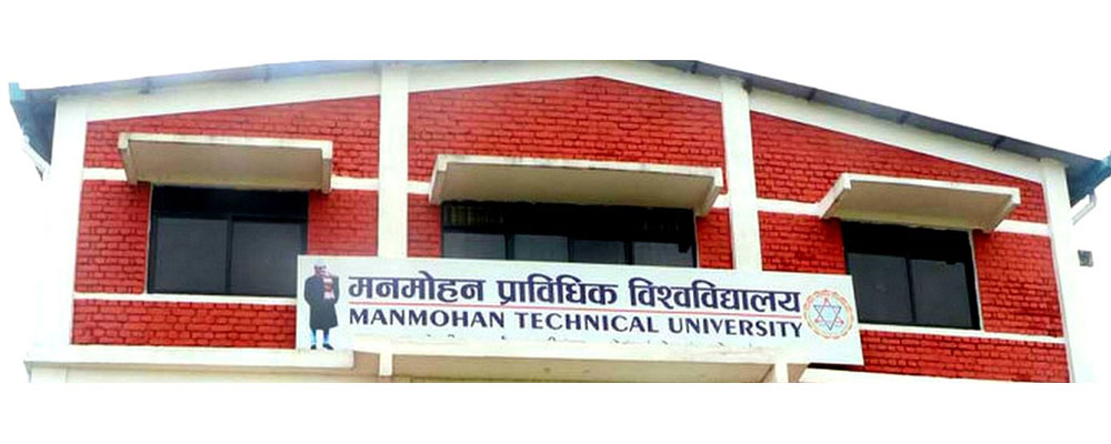 Manmohan Technical University becoming more capable