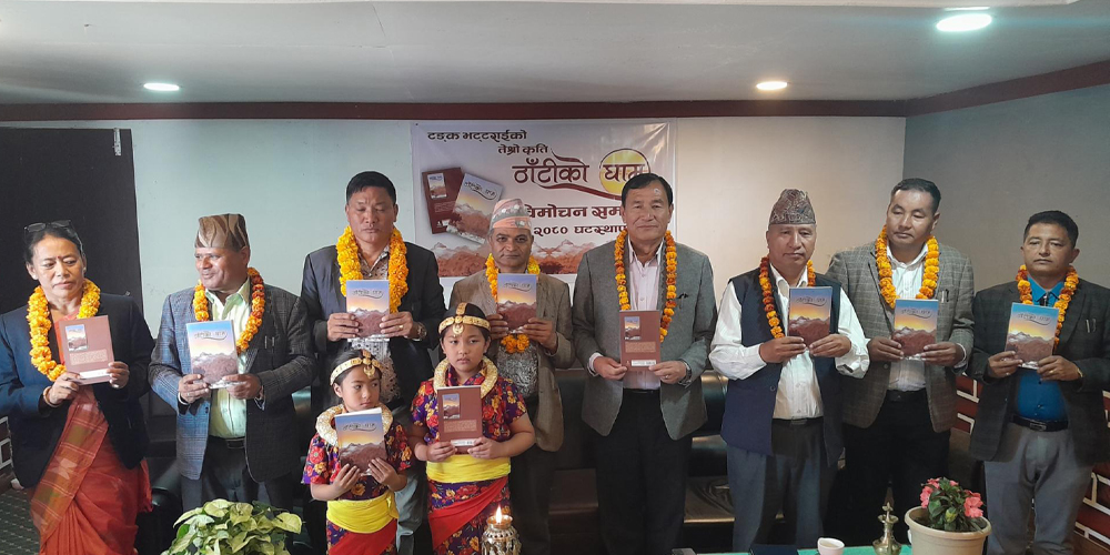 Literary figure Bhattarai's 'Thantiko Gham' released