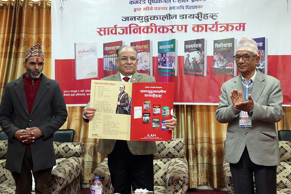 PM Prachanda distributes prizes to 'Digital Elocution Competition' winners