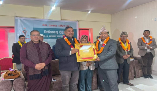 The Rising Nepal | Nepal's First English Broadsheet Daily.