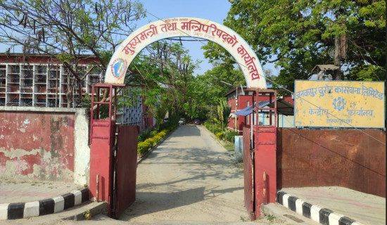 The Rising Nepal | Nepal's First English Broadsheet Daily.