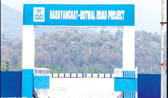 The Rising Nepal | Nepal's First English Broadsheet Daily